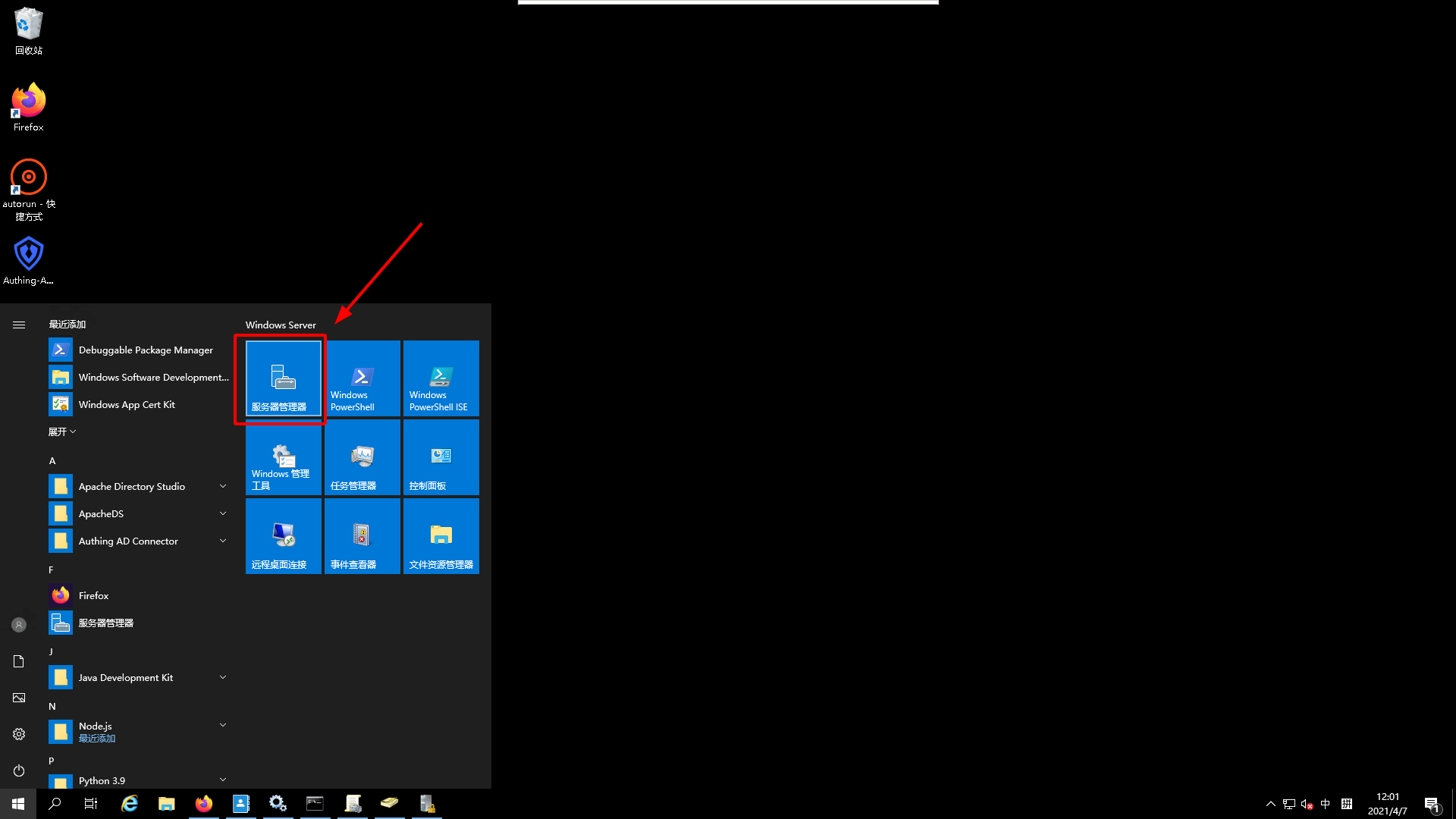 连接 Windows Active Directory 身份源 | Authing 文档